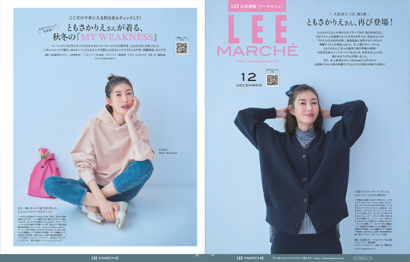 特集/LEE12月号デジタルカタログ2024年 | LEE（リー）公式通販 | 30代、40代の『きれいめ大人カジュアル』と『上質で豊かな暮らし』を提案する通販サイト【LEEマルシェ】