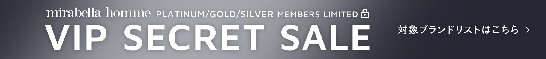 mirabella homme VIP SECRET SALE | mirabella homme（ミラベラオム） | メンズファッション通販